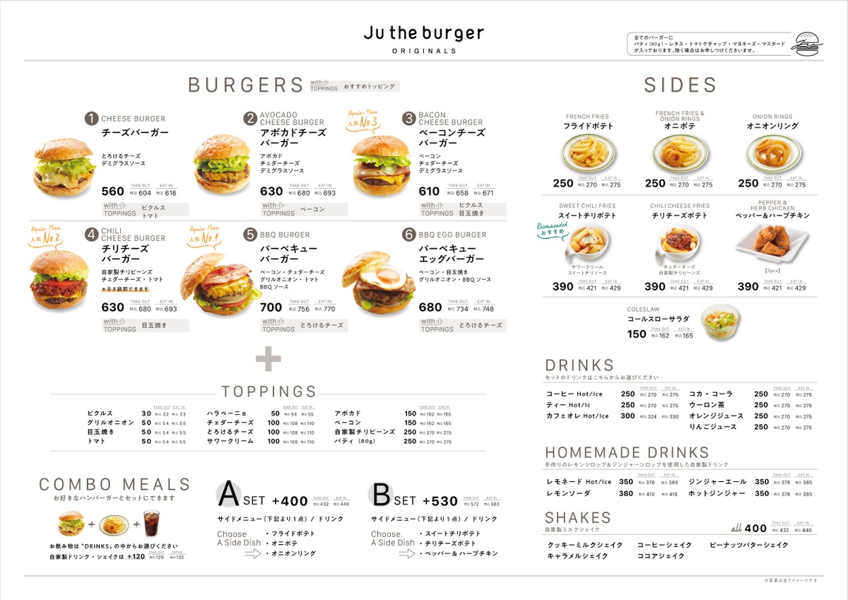 “Ju the burger” Opens Its Second Tokyo Location in Harajuku on April 29 ...